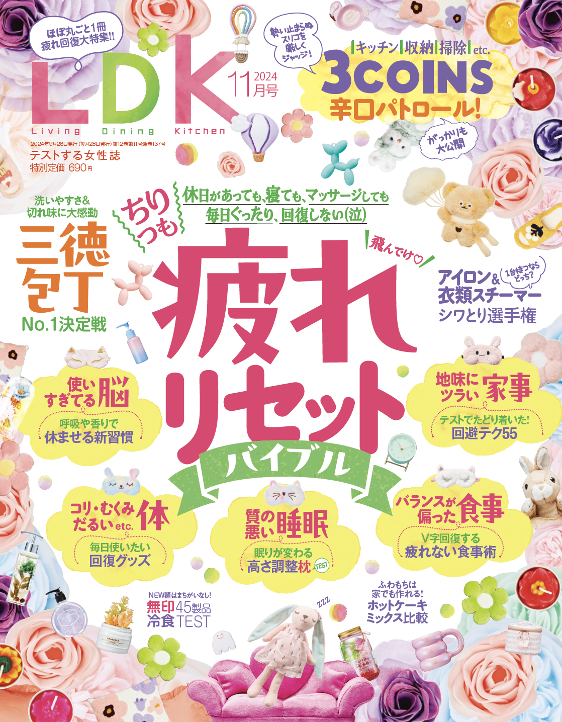 LDKに掲載されました | 株式会社大醐